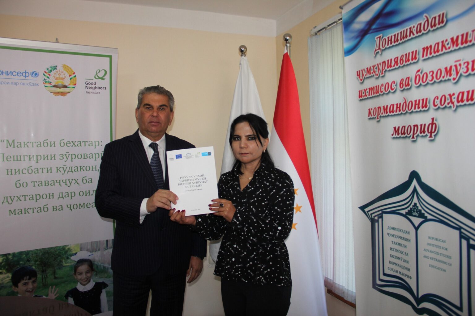 Good Neighbors | Official Global Website